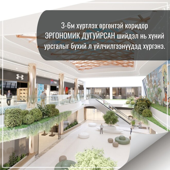 Tara center-т 114 м.кв талбай худалдана