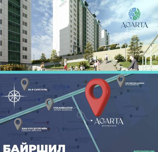 Agarta residence 71мкв 3 өрөө худалдана